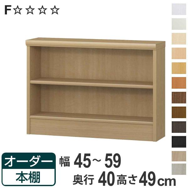 サイズ/約幅45〜59×奥行40×高さ49cm内容量/1台付属品：移動棚1枚材質/プリント紙化粧繊維板ウレタン樹脂塗装生産国/日本製天板耐荷重/20kg棚板1枚あたり耐荷重/4kg組立状態/お客様組立品●自分好みの幅でオーダーができる本棚で...