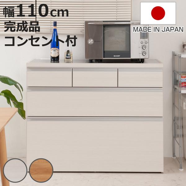 サイズ/約幅110×奥行45×高さ87.5cm重量/約44kg内容量/1台材質/前板：強化プリント紙化粧繊維板天板：ステンレス貼りその他：プリント紙化粧繊維板種類/ホワイトウッド、ナチュラル生産国/日本製引き出し段数/3段天板耐荷重/20k...