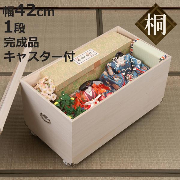 サイズ/約幅42×奥行77×高さ44cm本体：約幅42×奥行77（取っ手含む）×高さ44cm内寸：約幅39×奥行72×深さ32.5cm重量/約5kg内容量/1台付属品：キャスター4個材質/本体：天然木（桐材）天板・底板：天然木桐化粧板蓋裏面...