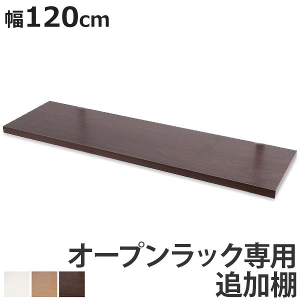サイズ/約横25×縦120cm内容量/1枚材質/プリント紙化粧繊維板種類/ホワイト、ナチュラル、ダークブラウン生産国/日本製棚板1枚あたり耐荷重/5kg●簡単設置できる突っ張りオープンラック専用の追加棚板です。●追加棚板を本体に設置すること...