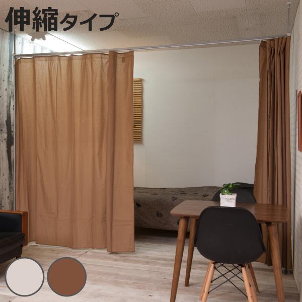 サイズ/本体：約幅165〜300×奥行13×高さ214〜273cm、目隠し部高さ（地面より）204〜263cm、カーテン：約幅190×高さ205cm重量/約6kg内容量/1台付属品：カーテン2枚材質/フレーム：スチール（エポキシ樹脂粉体塗装...