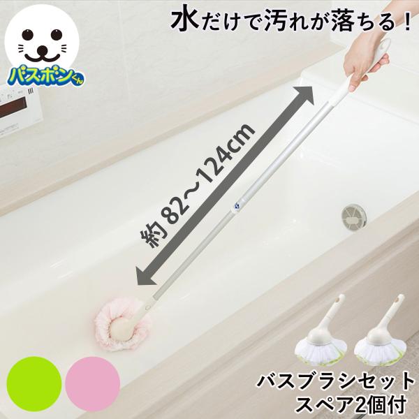 ●水だけで汚れが落ちる、浴室お掃除用のブラシです。●これ１本でお風呂ぜんぶ丸洗いできます。●アミ目繊維が水だけで石けんカスやヌメリをかき取ります。●ロングハンドルなので、天井や腰を曲げずに浴槽の底を掃除できます。●ハンディタイプとしても使え...
