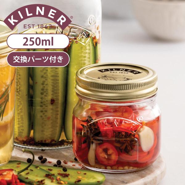 ●食卓を彩るガラス製保存瓶(250ml)と交換用パーツのセットです。●色や匂い移りしにくいソーダガラス製です。●気密性に優れたダブルキャップ仕様です。●本体のみ食洗機の使用OKです。●本体にはエンボス加工の「KILNER」ロゴ付きです。ガラ...