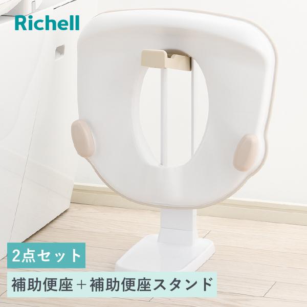 ●自然にふんばれる補助便座とスタンドのセットです。●スタンドを使って清潔に補助便座を収納できます。●成長に合わせて2stepの使い方ができる補助便座です。●姿勢が安定するグリップ付きです。●飛び散りを防ぐ工夫が施されています。●安全に安心し...