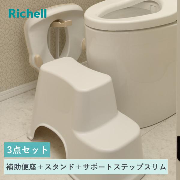 ●自然にふんばれる補助便座とスタンド、ステップの3点セットです。●スタンドを使って清潔に補助便座を収納できます。●成長に合わせて2stepの使い方ができる補助便座です。●姿勢が安定するグリップ付きです。●飛び散りを防ぐ工夫が施されています。...