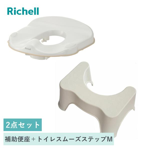 ●自然にふんばれる補助便座とステップの2点セットです。●成長に合わせて2stepの使い方ができる補助便座です。●姿勢が安定するグリップ付きです。●飛び散りを防ぐ工夫が施されています。●安全に安心して使える補助便座です。●自分でのぼれる高さの...