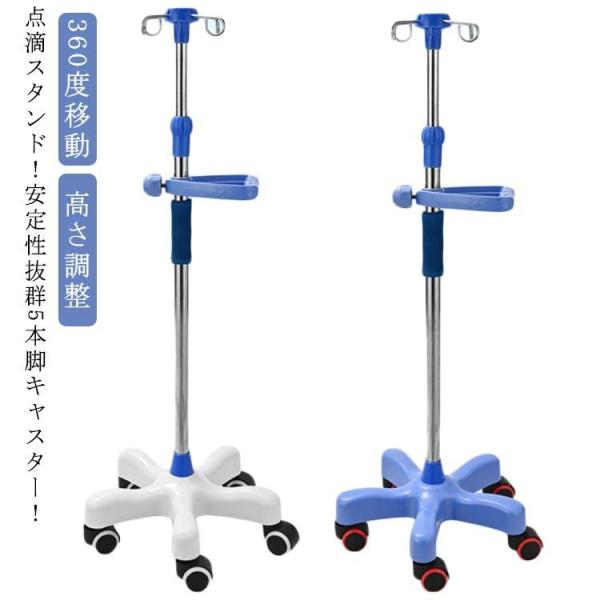 点滴スタンド IVスタンド 高さ調整 トレー付き 伸縮 フック付き 点滴スタンド ハンドル付き キャスター付き ガートルスタンド 360度移動 5つのキャスター付 PETOOPの点滴スタンド特徴安定性アップ＆転倒防止：安定の５本脚だから倒れ...
