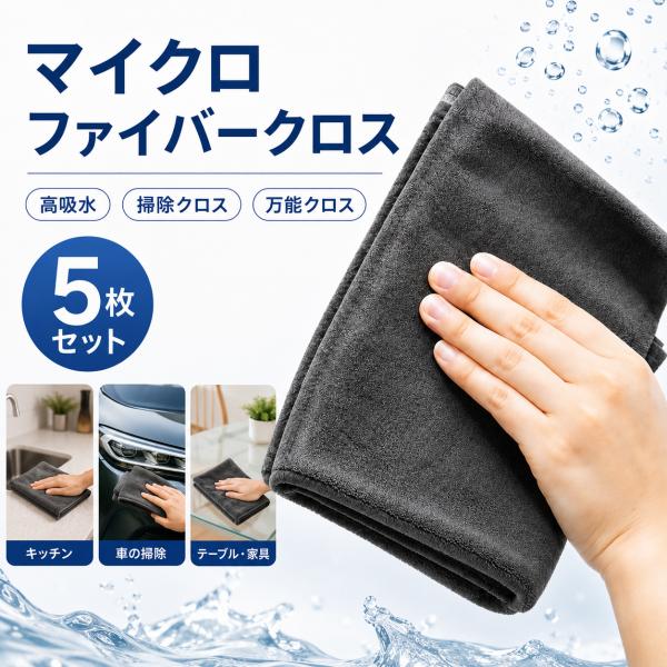 注意事項・ご使用前に、対象面の目立たない場所でお試しください。・砂や硬いゴミが付着した状態で使用すると、表面を傷つける場合があります。・素材の特性上、サイズや形状に多少の個体差が生じる場合があります。・火気の近くや高温になる場所での使用・保...