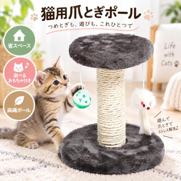 ? 【子猫専用サイズ・省スペース】生後2ヶ月頃の子猫からシニア猫まで使いやすい小型設計。ケージインもOK！場所を取らないコンパクトキャットタワー。ケージの中に入れても圧迫感がなく、お留守番中の運動不足解消や遊び場として大活躍します。? 【オ...