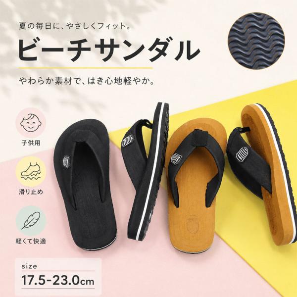 ビーチサンダル キッズ 子供 かかと 島ぞうり ビーサン 子ども  おしゃれ 滑り止め 子供靴  痛くない 歩きやすい 軽量 子供用 キッズサンダル   カジュアル 夏素材：EVAカラー：プラック/イエロー高い弾力性：歩くたびにしなやかに曲...