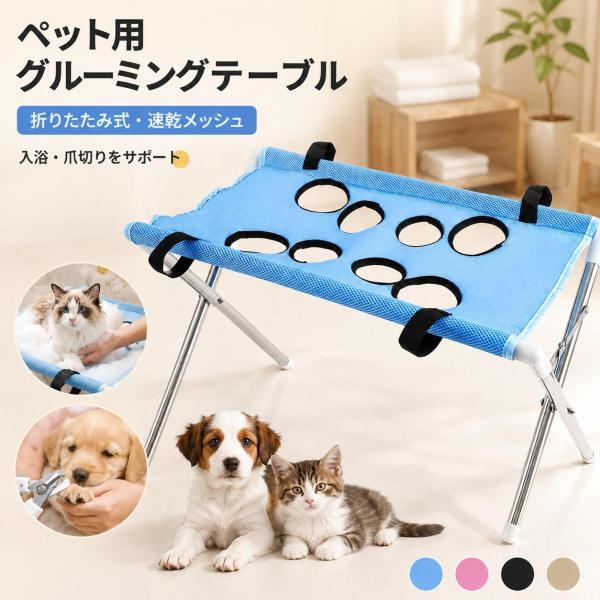 このペットグルーミングハンモックは、自宅でのケアを快適にするアイテムです。犬 ハンモックとして、暴れにくく、爪切りや耳掃除、肉球ケアなどをペットにストレスなく行えます。ポリエステルの速乾性メッシュと鉄素材で作られており、通気性耐摩耗性耐裂性...