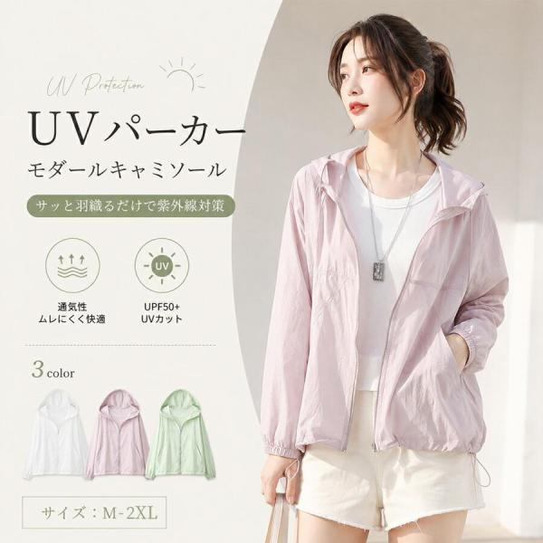 カラー:ホワイトパープルグリーン関連キーワード(商品の説明ではありません)：UVパーカー 夏用 UPF50+ パーカー ラッシュパーカー 涼しい UV uvカット レディース UV 指穴 フード付き 速乾 薄手 アウター UVパーカー 吸汗...