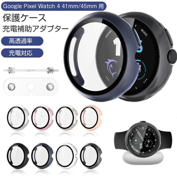 【充電のストレスから解放】ケース装着のまま簡単充電面倒なケースの取り外しはもう必要ありません！専用充電アダプターを使用すれば、保護ケースを付けたまま純正充電器にセットするだけで充電可能。日常の充電が驚くほど楽になり、時間と手間を節約できます...
