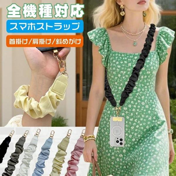 スマホショルダーストラップ【対応ケース】充電器用のくり抜きがあるケースは装着可能です。※ケースの下部が全面開いている形状のケースは装着不可です。※お使いのケースによって下部の形状が異なることもございますので、ご注文の際にはお使いのケースの確...
