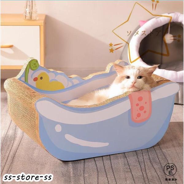 爪とぎ 猫 爪研ぎ 爪とぎ防止 バスタブ型 猫 爪とぎハウス ダンボール つめとぎ おもちゃ 爪みがき 爪 爪磨き  インスタ映え ペット用品 お風呂メイン素材：高密度ダンボール 紙製カラー：ブルー   ピンクご注意：■撮影機材やモニターの...