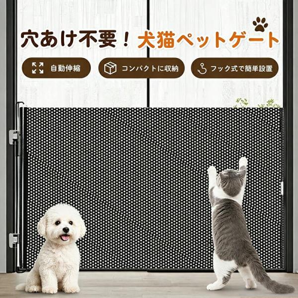 関連キーワード(商品の説明ではありません)：ペットフェンス ベビーゲート 犬 飛び出し 防止 玄関 猫 脱走 うさぎ 安全ガード 幅125cm ロール式 フェンス 安全保護 簡単組立 省スペース 屋内安全ゲート 猫 赤ちゃん ベビーフェンス...