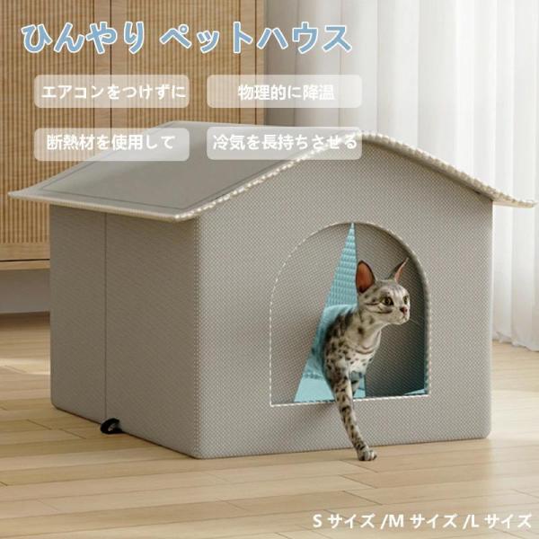 製品名：エアコンペットハウス対象：猫・小型犬素材：オックスフォードクロス / スポンジ / アルミ箔小サイズ：333333CM、8 斤未満（猫・小型犬）中サイズ：363636CM、15 斤未満（猫・小型犬）大サイズ：424242CM、20 ...