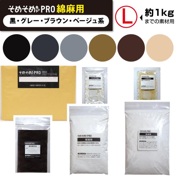 「綿・麻の素材」に最も適した染料・助剤を調合しています。当店、各種染色キットの上位版にあたる、プロ仕様の本格染色キットです。複雑で精度の高い「色」がムラなくきれいに表現できます。染色に必要な染料と助剤がセット。わかりやすい染色手順の解説も付...