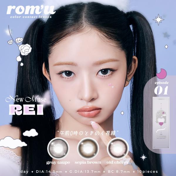 【発売日：2024年06月19日】■枚数 1箱10枚入り ■使用期限  1日 ■直径 (DIA)14.5mm■色直径 13.7mm■ベースカーブ  8.7mm■含水率38.5%(低含水)■度数範囲±0.00-0.75, -1.00~-5.0...