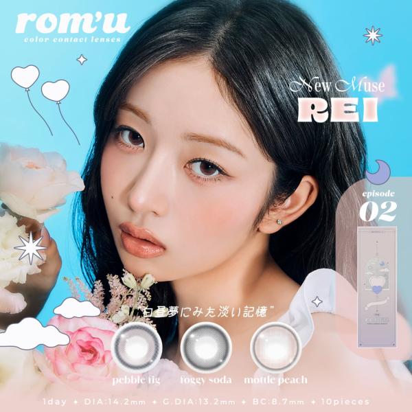 【発売日：2024年09月13日】■商品名：rom'u 1day / ロミュ ワンデー■販売名：ANWワンデー　イブ■使用期限：開封後1日以内■1箱あたり封入枚数：1箱10枚入り ■レンズカラーpebble fig / ペブルフィグfogg...