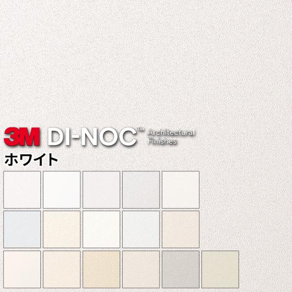 スリーエムジャパン DI-NOC Film■長さ・ロール幅(固定)：1220mm ・10cm単位切売り（1M以上〜）・ロール長(最大)：50m■送料について本州・四国・九州 : 送料無料※北海道・沖縄・離島地域１梱包ごとに別途送料が必要にな...