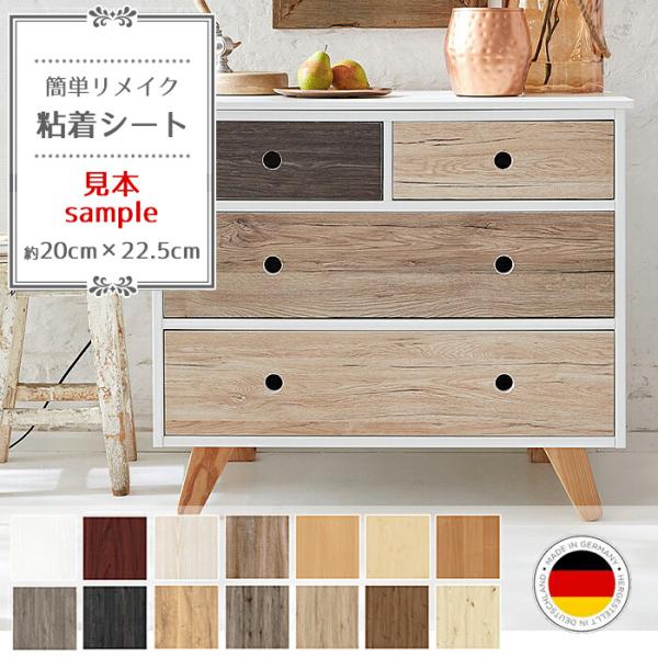 ■カッティング粘着シート【サンプル】■生産国:ドイツ実際の色合いや質感・粘着をご確認下さい■サンプル発送後、当店でのお買い物に使える300円OFFクーポン取得URLを記載したメールをお送り致します♪■サンプルサイズ約20cm×22.5cm■...