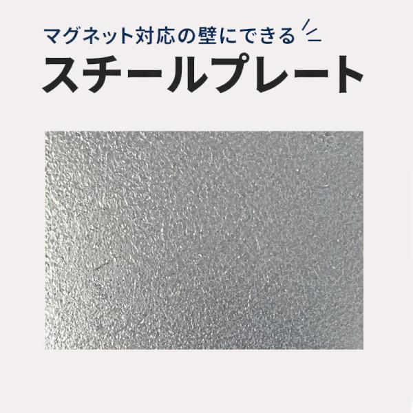 マグネットが使える壁にマグネット収納ができる壁を作れます。薄さ約0.2mmで段差が出にくい薄型設計のため、自然に施工できます。貼るだけ簡単施工スチールプレートを両面テープで貼るだけ。キッチンや洗面所にもおすすめマグネットで小物や収納を取り付...