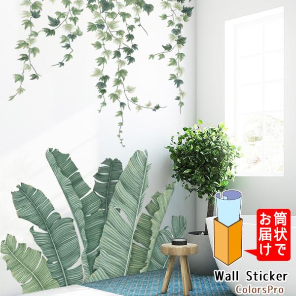 ■素材　PVC（ポリ塩化ビニル）■サイズ　シートサイズ：60cm×90cm（完成図は画像参照※貼り方により完成サイズが異なります。参考としてご確認下さい）大きな葉っぱが印象的なウォールステッカーです。上下がわかれているので別々の場所にも使え...