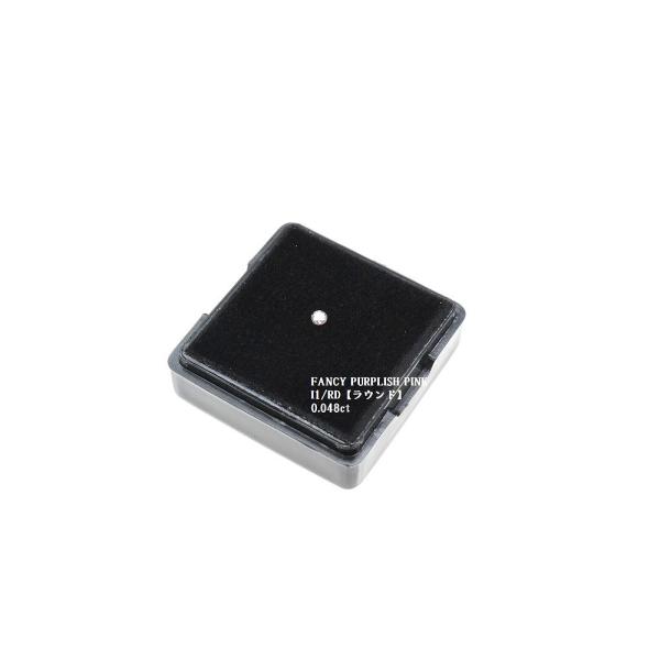 【発売日：2022年06月02日】天然ピンクダイヤモンド　ルース　0.048ct　FANCY　PURPLISH　PINK　I1/RD　CGL　製品制作　石合わせ　CQ-028  商品詳細 0.048ct　ピンクダイヤモンド【NATURAL】...
