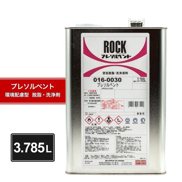 当店はインボイス制度に対応しております。適格請求書の送付方法など詳しくは、お知らせをご覧ください。ROCKPAINT 16-0030　3.785L特長・アルコール系溶剤を含まない非除電タイプの脱脂・洗浄剤です。・乾燥が速く作業の効率化が図れ...