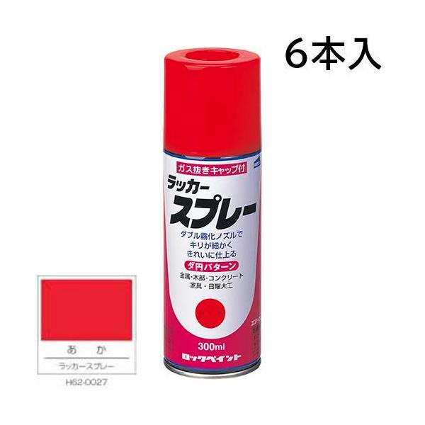H62-0027（062-0027）あか特徴・ダブル霧化ノズルの採用で霧が細かく、ムラなくきれいに仕上がります。・テコ式大型ボタンの採用でおしやすく、指先が疲れにくくなっています。・ダ円パターンで能率的な塗装ができます。・速乾性でツヤがよく...
