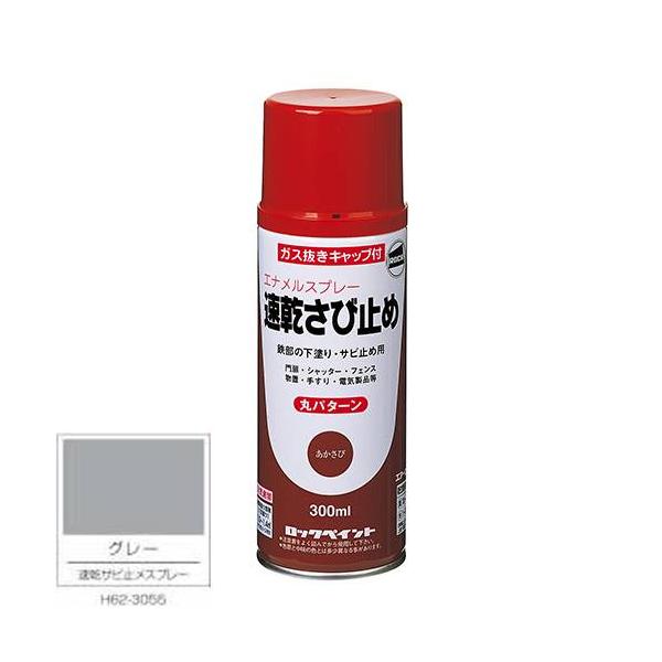 特長・鉄部の下塗りやさび止め用に適しています。・乾燥が速く、スプレー式のため手軽に作業ができます。・上塗りにはラッカーをはじめ、各種油性塗料が塗装できます。用途・門扉、シャッター、フェンス、物置、手すり、電気製品など鉄部の下塗り、さび止め。...