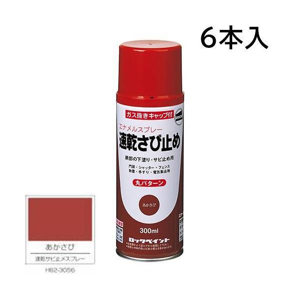 特長・鉄部の下塗りやさび止め用に適しています。・乾燥が速く、スプレー式のため手軽に作業ができます。・上塗りにはラッカーをはじめ、各種油性塗料が塗装できます。用途・門扉、シャッター、フェンス、物置、手すり、電気製品など鉄部の下塗り、さび止め。...