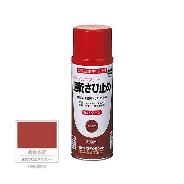特長・鉄部の下塗りやさび止め用に適しています。・乾燥が速く、スプレー式のため手軽に作業ができます。・上塗りにはラッカーをはじめ、各種油性塗料が塗装できます。用途・門扉、シャッター、フェンス、物置、手すり、電気製品など鉄部の下塗り、さび止め。...