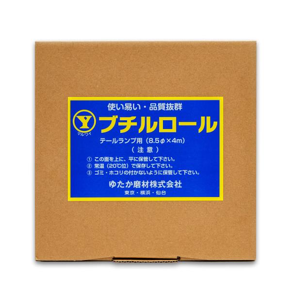 ブチルテープから足付け剤まで塗装前処理に使う足付け剤やドアパネル交換の際に使うブチルテープ等各種作業にご使用いただける製品です。サ　イ　ズ 8.5ｍｍ×4Ｍ