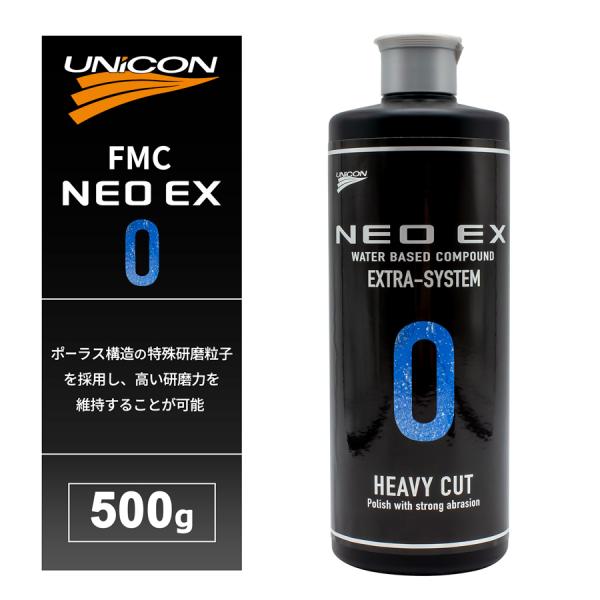 FMC NEO EX0標準塗膜：P1500相当 特殊塗膜：P2000相当 ポリッシャー推奨回転数:800〜 1 200rpm盤奨バフ: FMC NEO‐BUFF COTTO or W00L■特徴(1)ポーラス構造の特殊研磨粒子を採用し、高い...