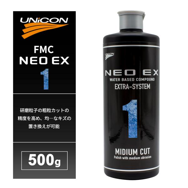 FMC NEO  EX1標準塗膜 :P2000相当 特殊塗膜 :P2500相当 ポリッシャー推奨回転数 ：800〜 1200rpm推奨バフ :FMC NEO- BUFF COTTON or W00L■特徴(1)研磨粒子の粗粒カットの精度を高...