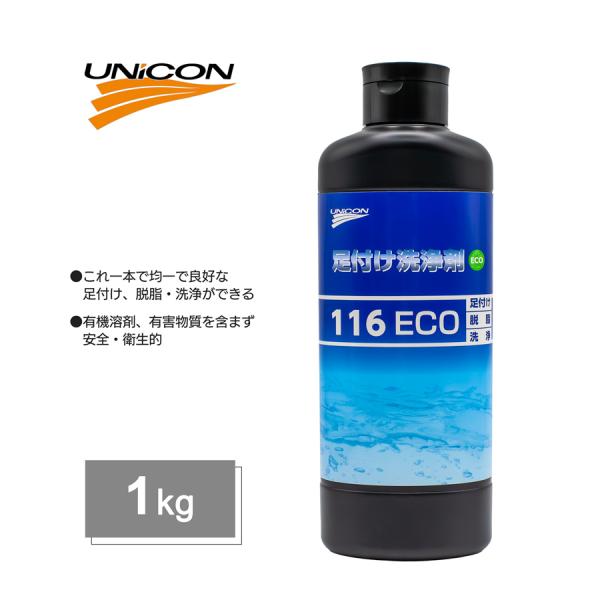 当店はインボイス制度に対応しております。適格請求書の送付方法など詳しくは、お知らせをご覧ください。ユニコン 足付け洗浄剤 116 ECO 1kg●足付け・脱脂・洗浄性に優れしかも濯ぎが楽にできる●旧塗装面からフェザーエッジ部、ぼかし塗装の下...