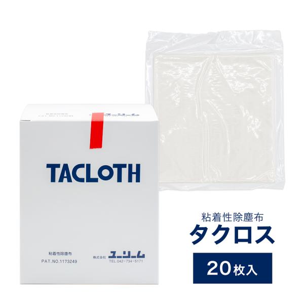 用途●焼付塗装の前処理（自動車、バス、トラック、オートバイ、飛行機等）●板金塗装、木工家具、漆器、プラスチック部品の塗装前処理●プリント基板のパターン印刷前処理●プレス金型のゴミの拭取り●乾燥炉等の設備の清掃仕様（ＶＣ−II）寸法：１２２c...