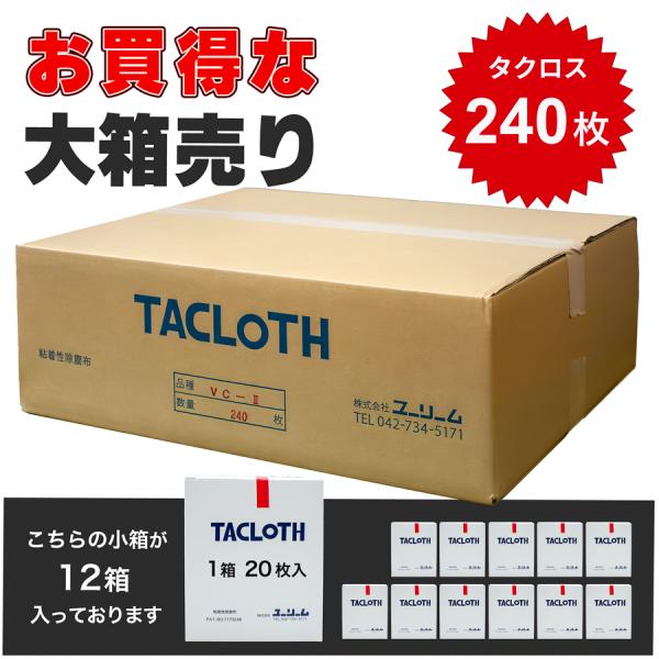 当店はインボイス制度に対応しております。適格請求書の送付方法など詳しくは、お知らせをご覧ください。ユーリーム　タクロス大箱売り (小箱１２箱入）240枚分タクロス小箱（１箱２０枚入）が１２箱入っております。用途●焼付塗装の前処理（自動車、バ...