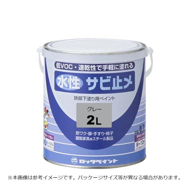 当店はインボイス制度に対応しております。適格請求書の送付方法など詳しくは、お知らせをご覧ください。低VOC・速乾性で手軽に塗れる水性サビ止メペイント（ツヤなし）　（低VOCエマルションサビ止め塗料）【特長】　●VOCがほぼ0でにおいもほとん...