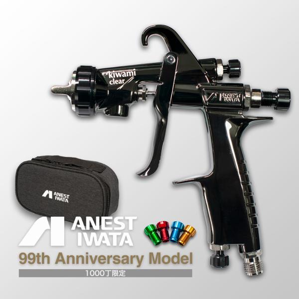 【99th Anniversary Model スペシャルエディション】kiwami-1-14B8-S21 クリヤーコート用特別付属品：ガジェットケース・５色の塗料調節ツマミガジェットケース：ガン以外にもガジェットなどを入れて普段使いしてい...