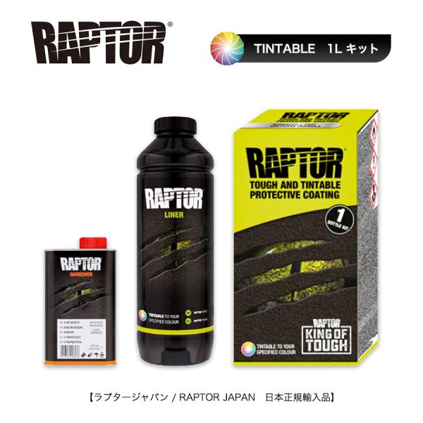 こちらの商品は「ラプタージャパン/RAPTOR JAPANの日本正規輸入品」です。【商品内容】ラプターライナー チンタブル1Lキット 色替えタイプ ( 主剤710ml × 1 ＋ 専用硬化剤237ml × 1 ）  ※添加用塗料は付属してお...