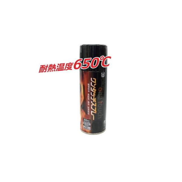 ■メーカー名：オキツモ株式会社■商品名・・・ワンタッチスプレー■色名・・・ツヤ消 黒■サイズ・・・300ml■特長・・・●手軽に塗装でき、暖房器具、焼却炉、煙突、各種設備の加熱機器の補修などに最適です。●耐熱温度650℃、3色のカラーをご用...