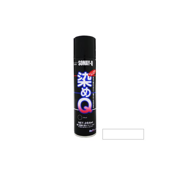 ■商品名…染めQエアゾール■内容量…264ml■特徴…小物や、ちょっとした塗装に最適なエアゾール■カラーホワイト※注意事項：航空便輸送不可商品となります。