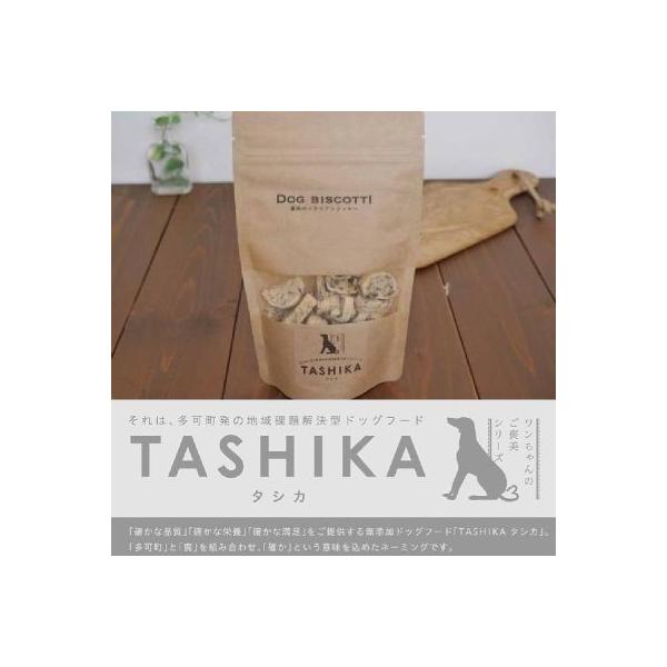 ■商品名…TASHIKA DOG BISCOTTI（ドッグ　ビスコッテイー）チーズ [70g] 鹿肉を使ったイタリアンクッキー■オススメポイント：プロセスチーズやカマンベールチーズと比較すると、約3分の1程度の低カロリーです。塩分・脂肪分も...