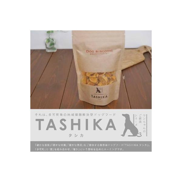 ■商品名…TASHIKA DOG BISCOTTI（ドッグ　ビスコッテイー）トマト [70g] 鹿肉を使ったイタリアンクッキー■オススメポイント：リコピンの効果と効能・高い抗酸化力・血糖値を下げるなどの効果があります。■商品詳細…●播州の鹿...
