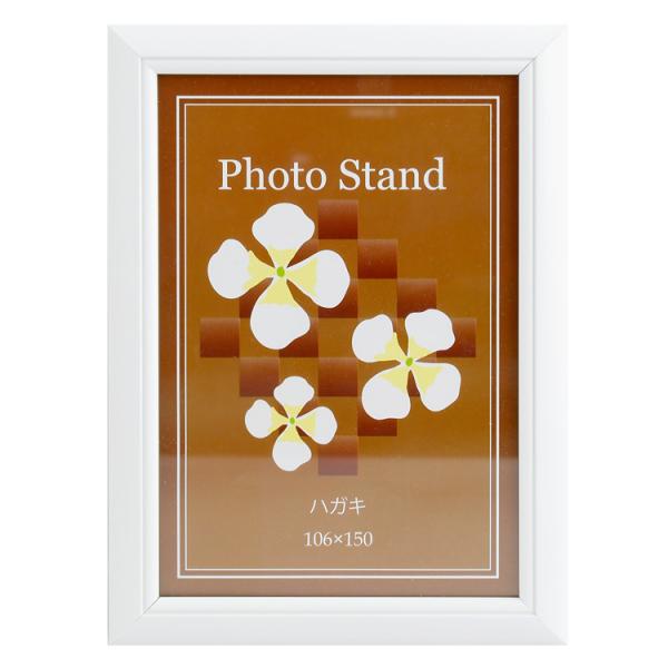 ハガキ判サイズで、ポストカードやお気に入りの写真などを入れて飾るのにぴったりなフォトフレーム『写真立て ロトンド ホワイト』です。外枠の素材は樹脂製、シンプルにラインの入ったかまぼこ型フレームで、どんなものにも合わせやすいデザインです。表面...