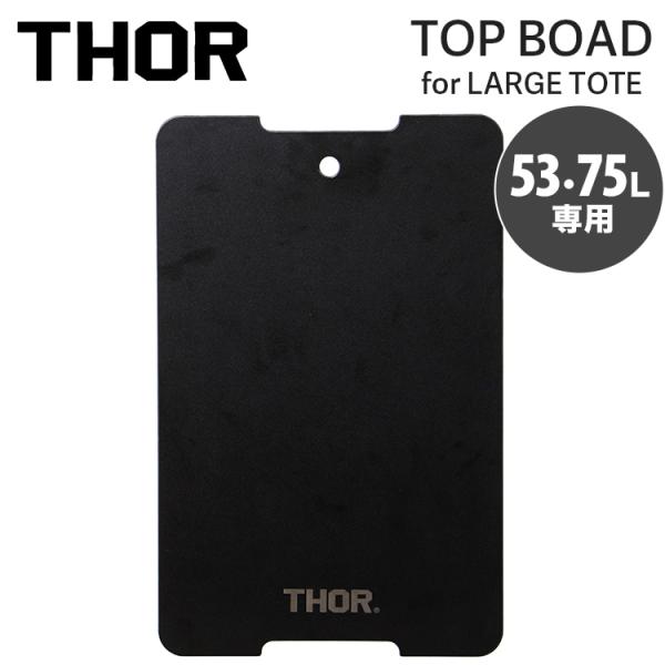 爆売れしたコンテナボックス「THOR」がリニューアル＆新色追加！【アウトドアな暮らし】 | CAMP HACK[キャンプハック]