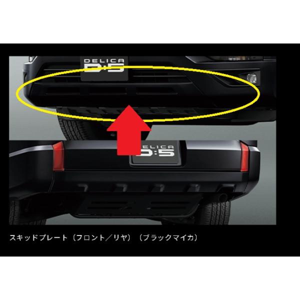 2025年に登場したデリカD5「ブラックエディション」に装着されているブラックアウトパーツのひとつ、フロントバンパーのエクステンションです。シルバー系のバンパーガーニッシュをブラックアウトさせたい方へお勧めの流用カスタムです！